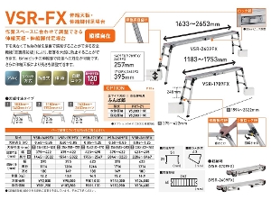 【アルインコ】[VSR-2609FX] (283181) 足場台 伸縮天板・伸縮脚付足場台 最大使用質量120kg 作業台 伸縮式 高所作業 ...